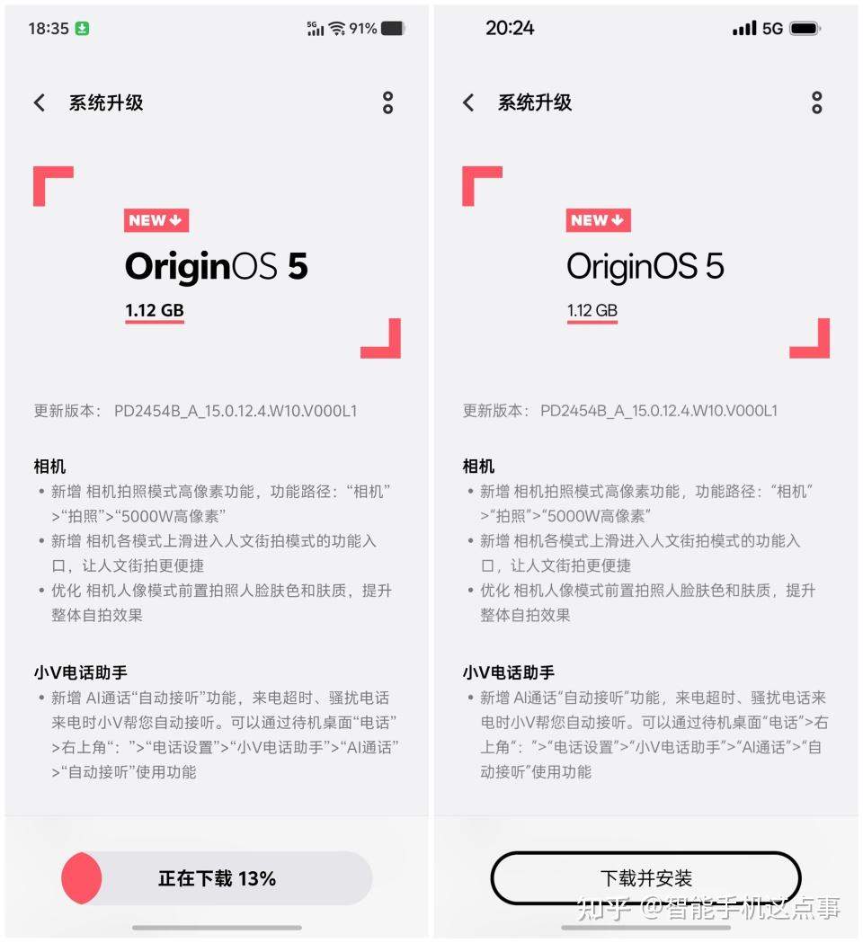 vivo X200 Ultra更新OriginOS5.15.0.12.4：体验后，说说真实感受 - 知乎