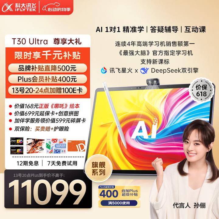 学习机有必要买吗? - 知乎