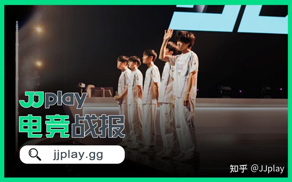 JJPLAY电竞报：一轮游！BLG天湖开局被T1翻盘 Doinb破防当场开喷 - 知乎