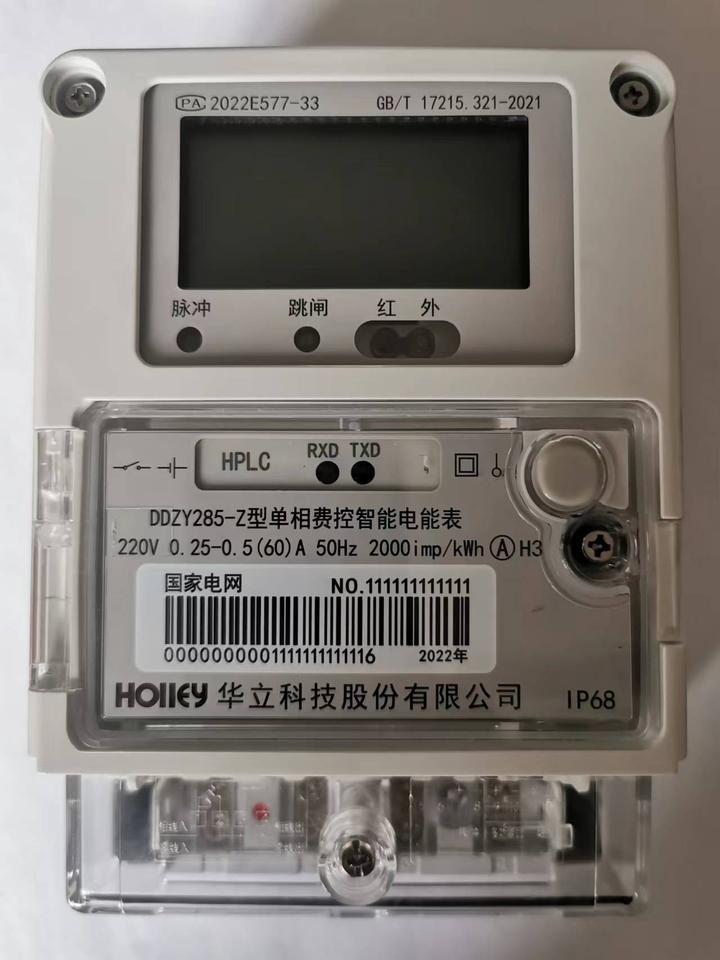 符合IP68防水要求的智能电能表 - 知乎