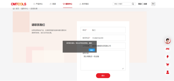 “OMTOOLS商城”全新上线！四种新功能、五大亮点抢先看 - 知乎