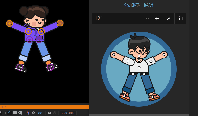 分享！一文让你零基础学会MG动画角色绑定，AE插件Deekay Tool汉化版安装使用方法 - 知乎