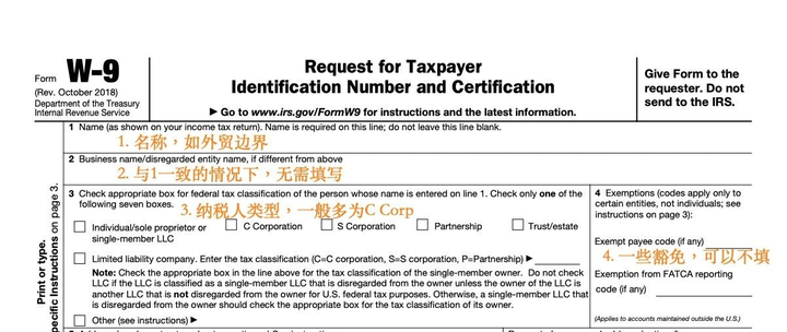 W9表格是什么？如何填写？ - 知乎