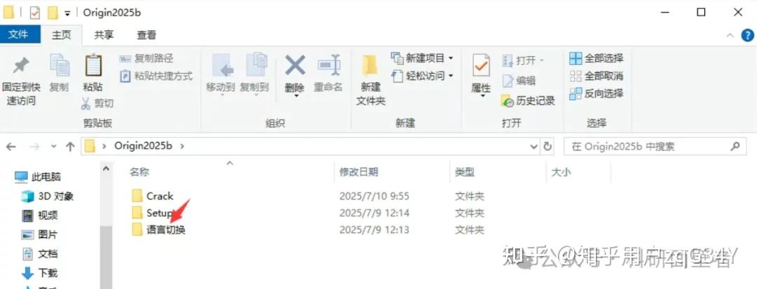 最新最稳定的origin 2025b 安装教程 - 知乎