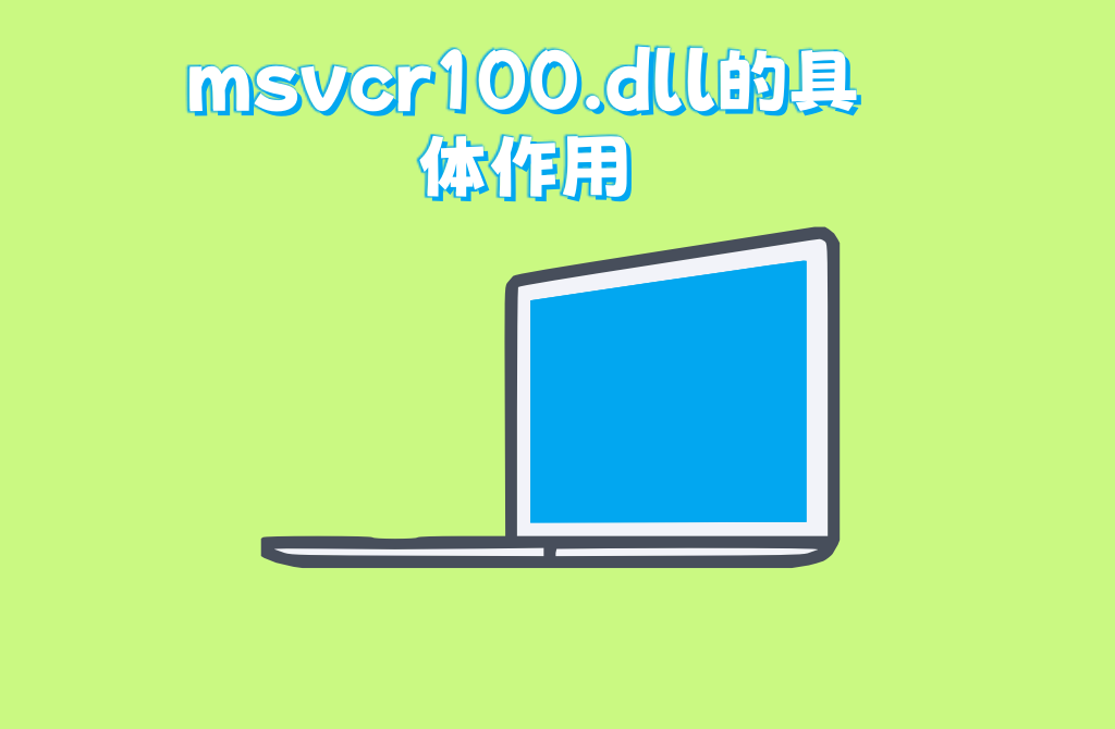 msvcr100.dll 丢失怎么办？msvcr100.dll 缺失的解决方法有哪些？ - 知乎
