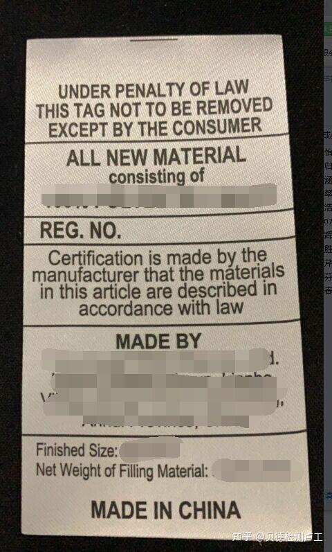 软垫等填充物产品做美国lawlabel注册 | 法律标签URN - 知乎