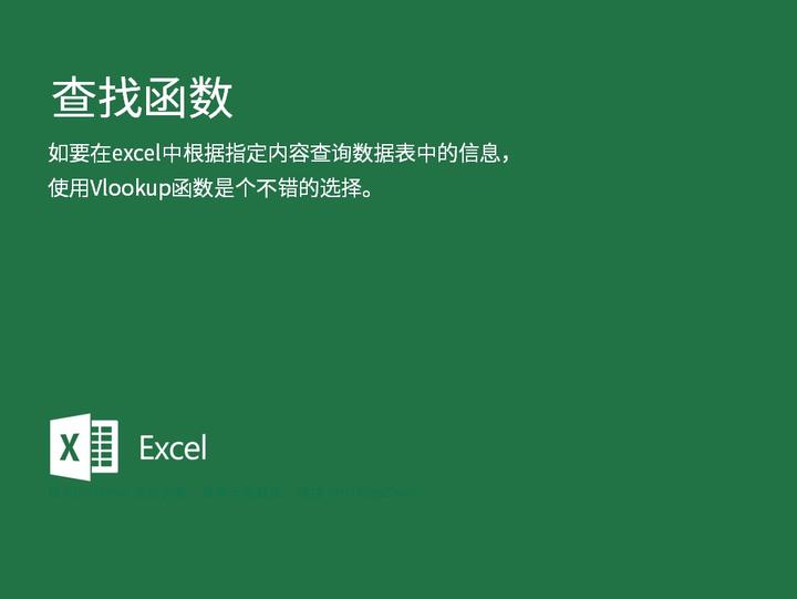 vlookup vlookup