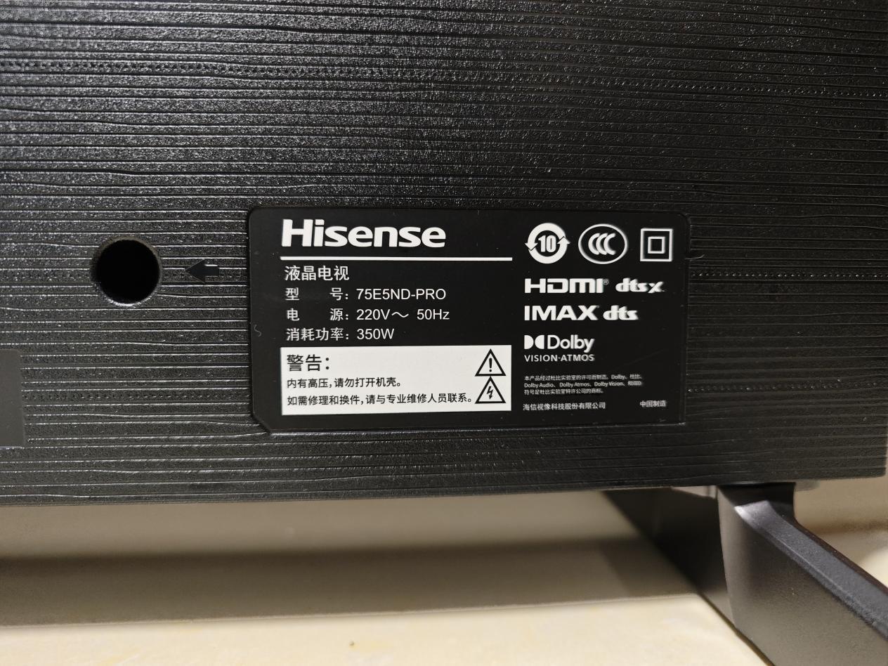 海信E5N Pro+电视深度测评：全能高画质小钢炮，半年一升级