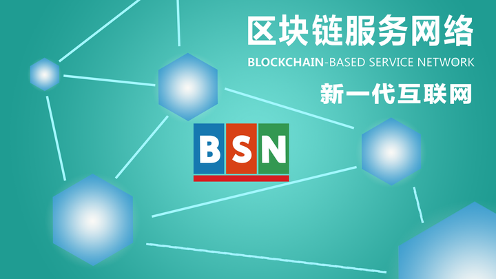 BSN-DDC基础网络正式上线，为中国NFT技术合规发展保驾护航 - 知乎