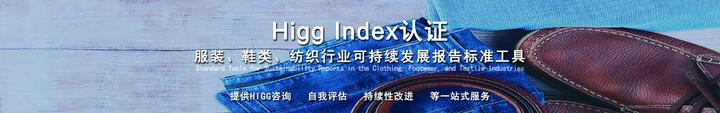 Higg FEM4.0为消费品行业提供全面的环境绩效评估 - 知乎