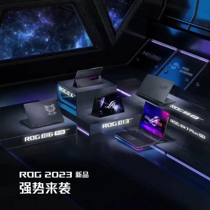 ROG 2023新品强势来袭（上） - 知乎