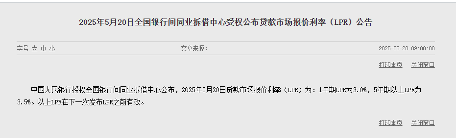 LPR按兵不动6个月，在520时间首次调整 - 知乎