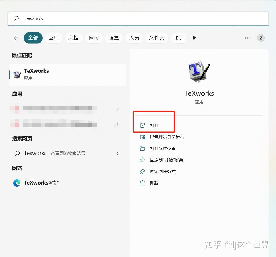 Win11 安装Latex - 知乎