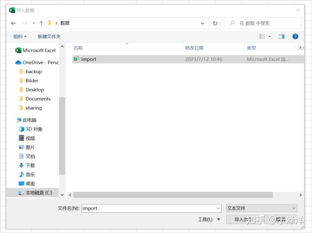 csv文件怎么打开？csv是什么文件？ - 知乎