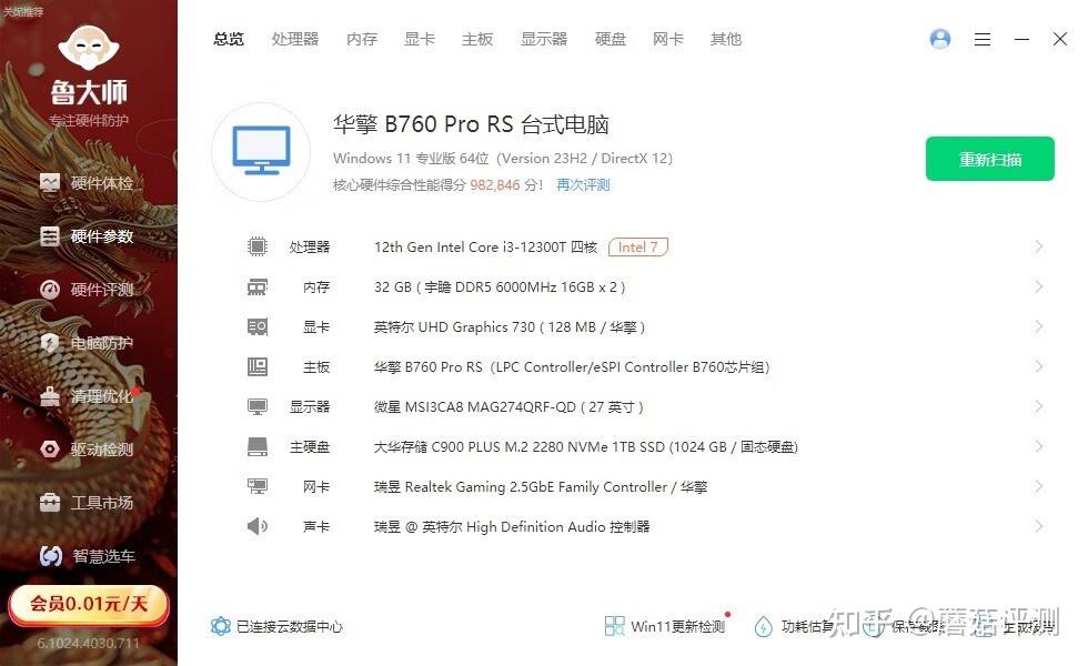 或是一颗完美的核显办公U，英特尔i3-12300T酷睿12代处理器 评测 - 知乎