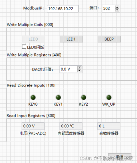 LabVIEW实现Modbus-TCP通信 - 知乎