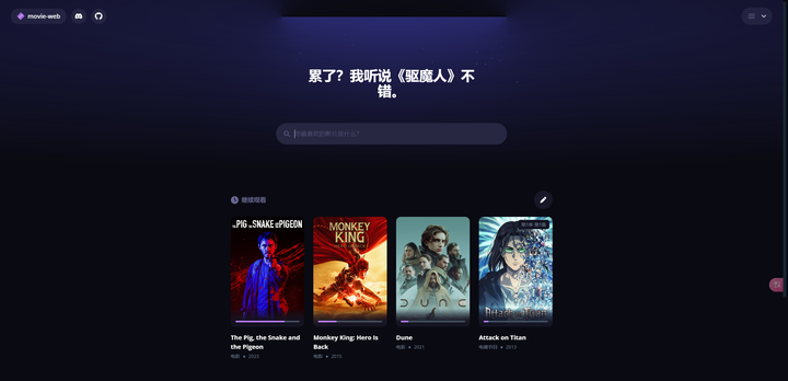 movie-web本地部署（windows） - 知乎
