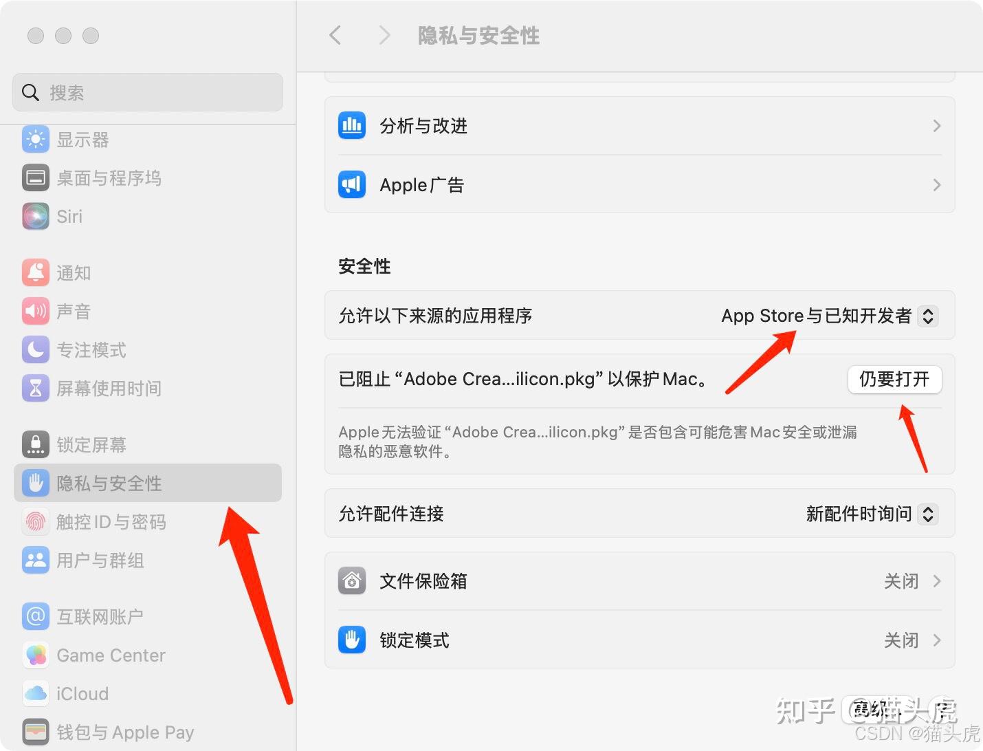 macOS15无法打开未验证安装包如何解决？ - 知乎
