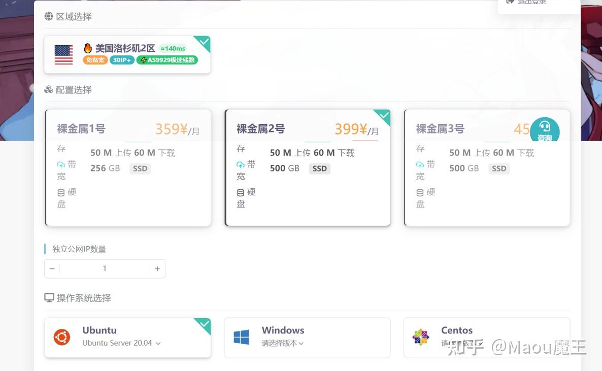 雨云rainyun：AS9929 CUVIP VPS独立机线路性能评测 - 知乎
