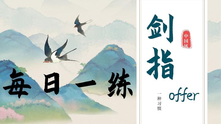 【剑指offer】数据结构每日刷题 第7天 复杂链表的复制 知乎 3153