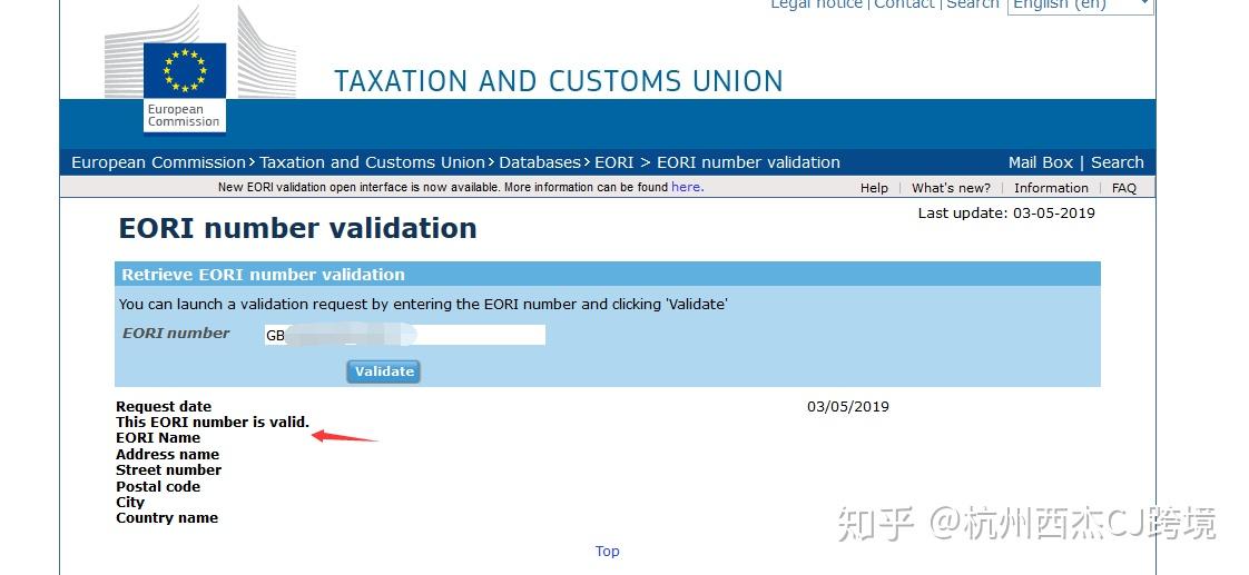 经验干货，如何申请EORI？ - 知乎