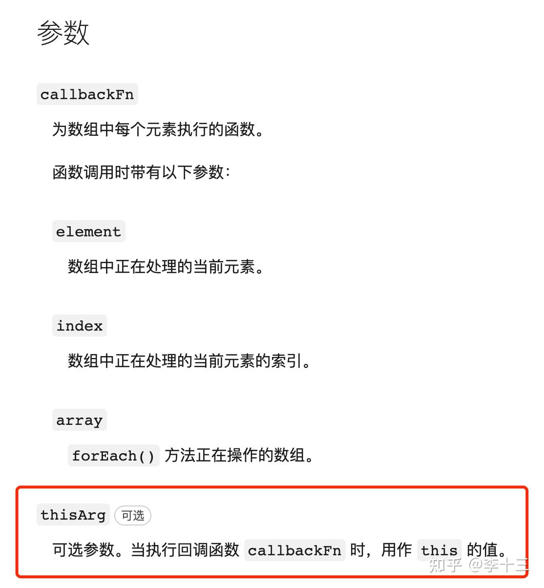 javascript 中 for 的性能比 forEach 的性能要好，为何还要使用 forEach？ - 知乎