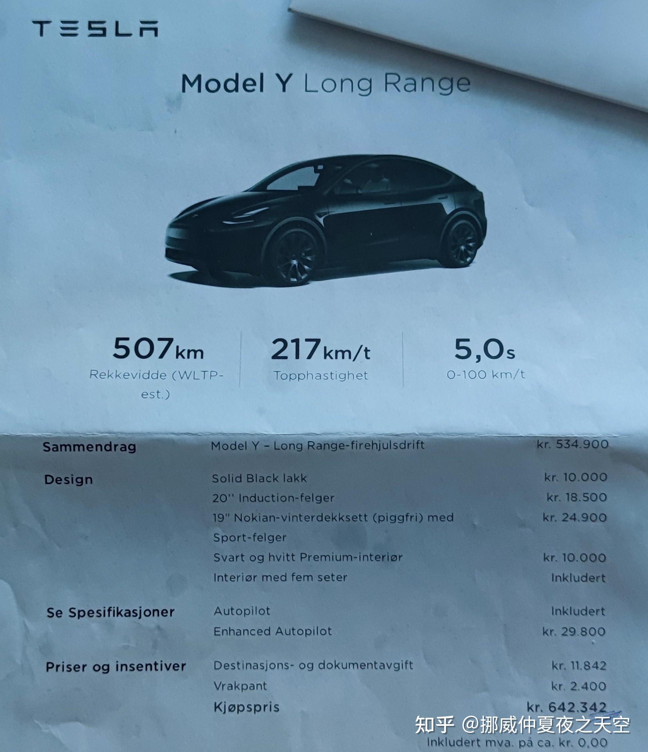 特斯拉 Model Y Performance 高性能版车型怎么样？ - 知乎