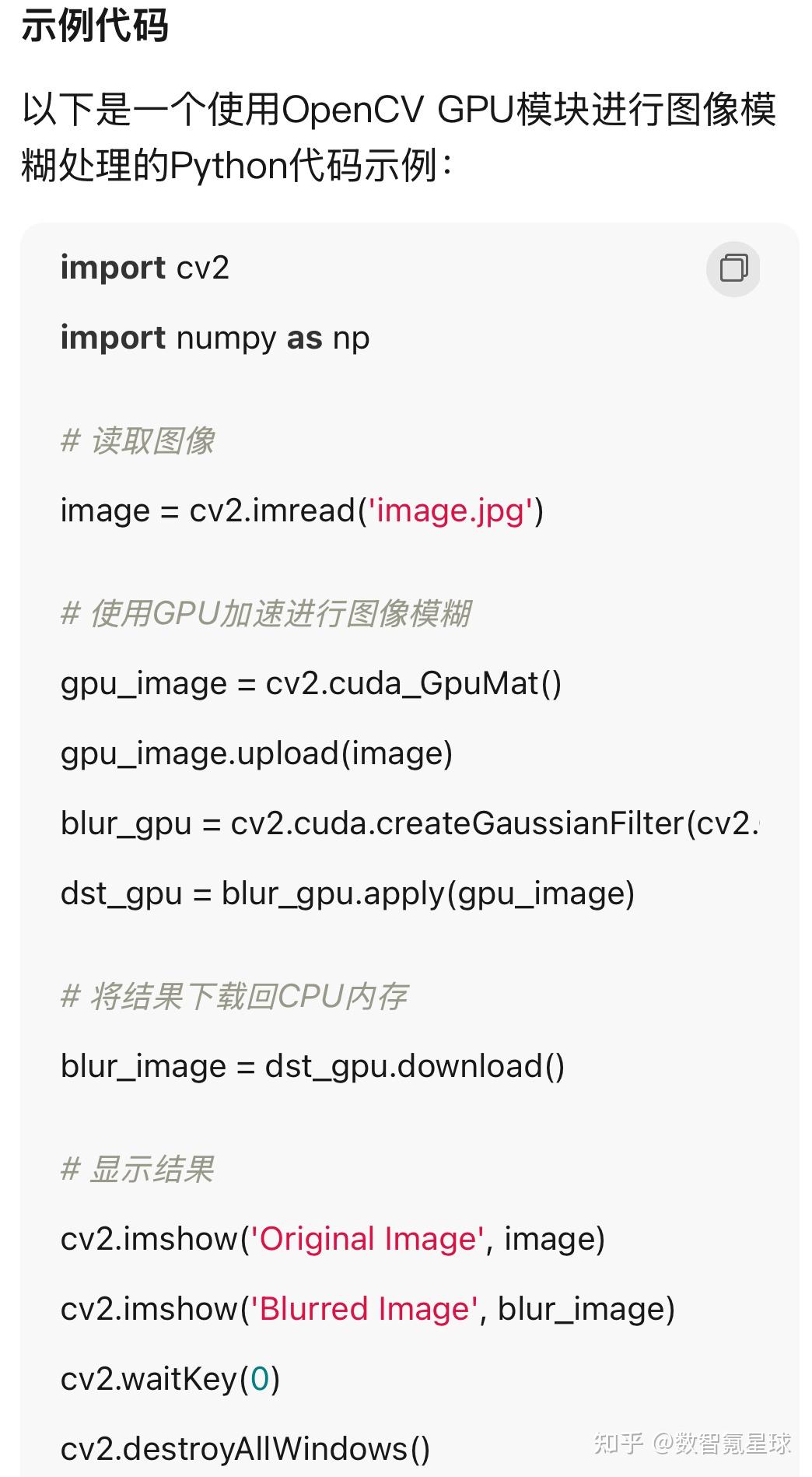 opencv GPU怎么加速？ - 知乎