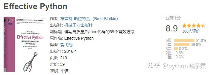 《Effective Python》pdf高清版下载 - 知乎
