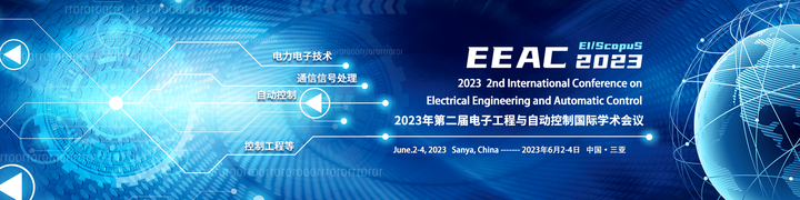 第二届电子工程与自动控制国际学术会议（EEAC 2023） - 知乎