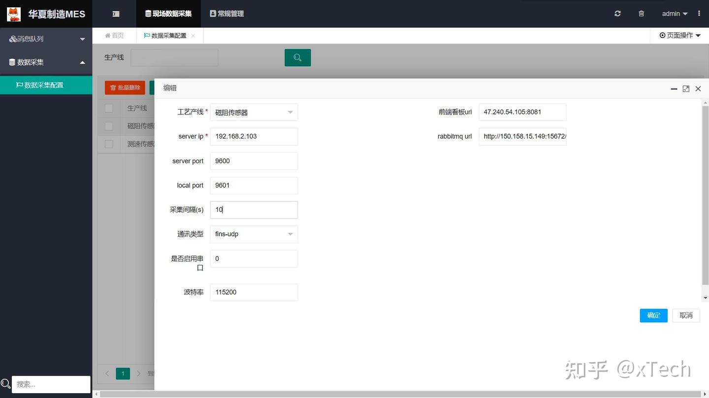 6个精选开源免费的MES生产制造执行系统 - 知乎