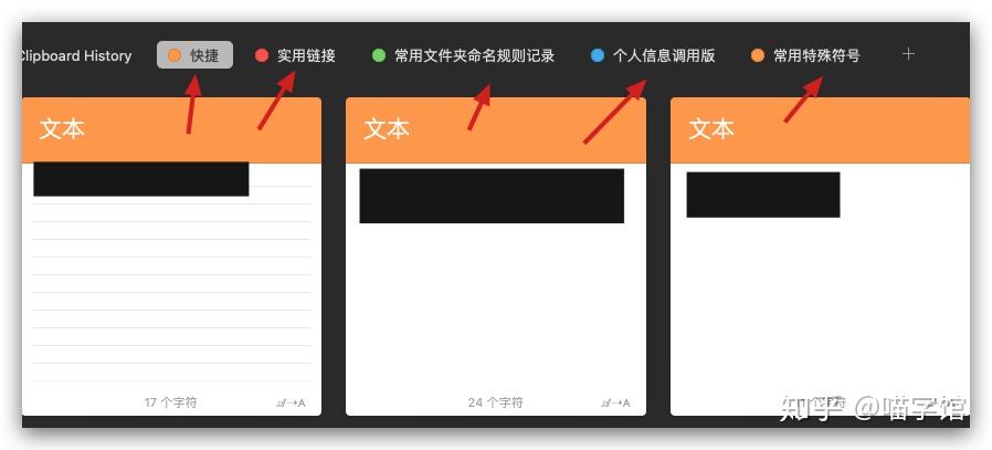 「Paste」的使用心得分享 - 知乎