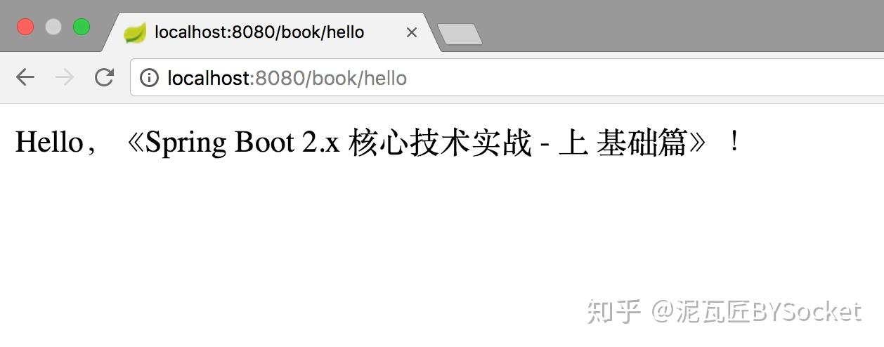 Spring Boot 2.0 的快速入门（图文教程） - 知乎