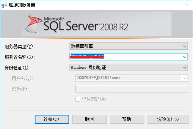 sql server 2008 r2安装图解教程 - 知乎