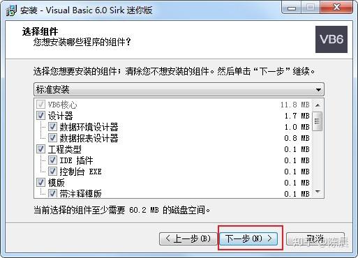 VB6.0软件安装包（永久），适用于Windows各系统附安装教程 - 知乎