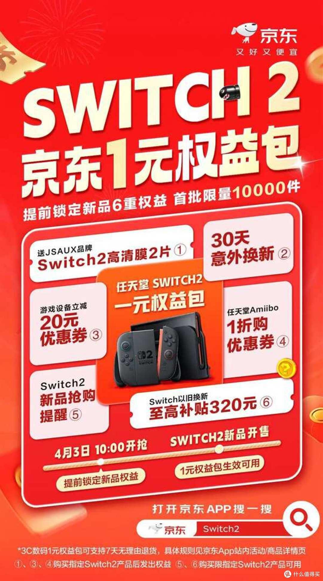 现在入switch，是入switch1还是2? - 知乎