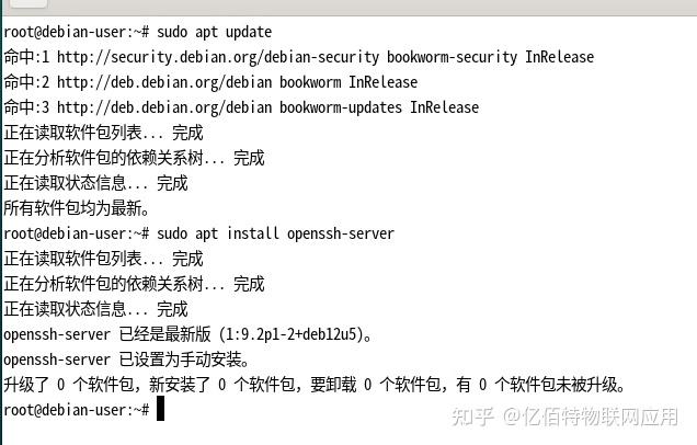 「Linux基础」开启SSH服务教程 - 知乎