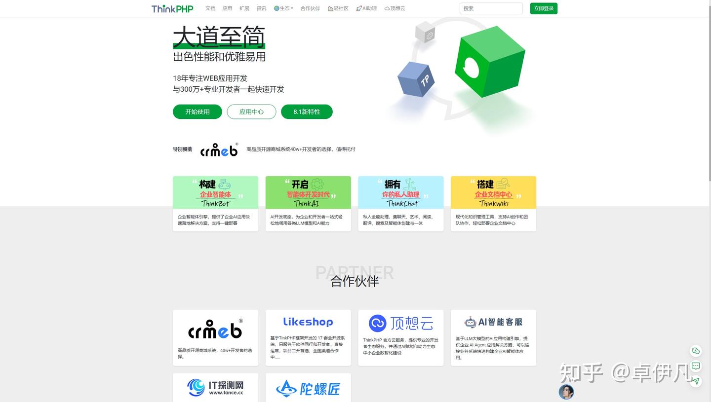 ThinkPHP框架深度解析：从基础到实践-什么是tp框架？优雅草卓伊凡 - 知乎