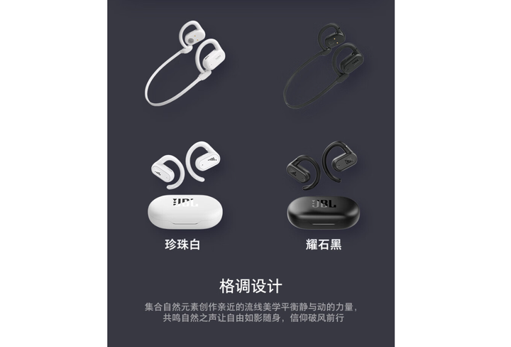 JBL入局OWS开放式耳机战局，推出SOUNDGEAR SENSE 音悦圈开放式TWS耳机 - 知乎