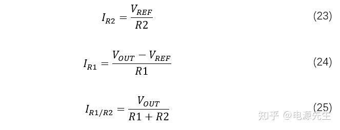 BUCK电路反馈分压设计揭秘 | R1/R2计算顺序：功率损耗与精度平衡 - 知乎