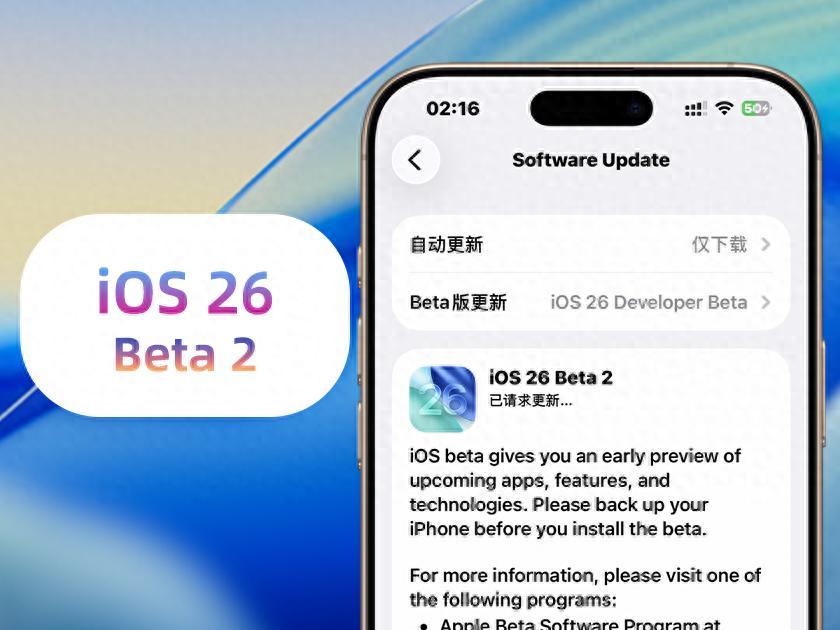 苹果iOS 26 Beta 2体验：新增20+项更新，卡顿发热有改善！ - 知乎