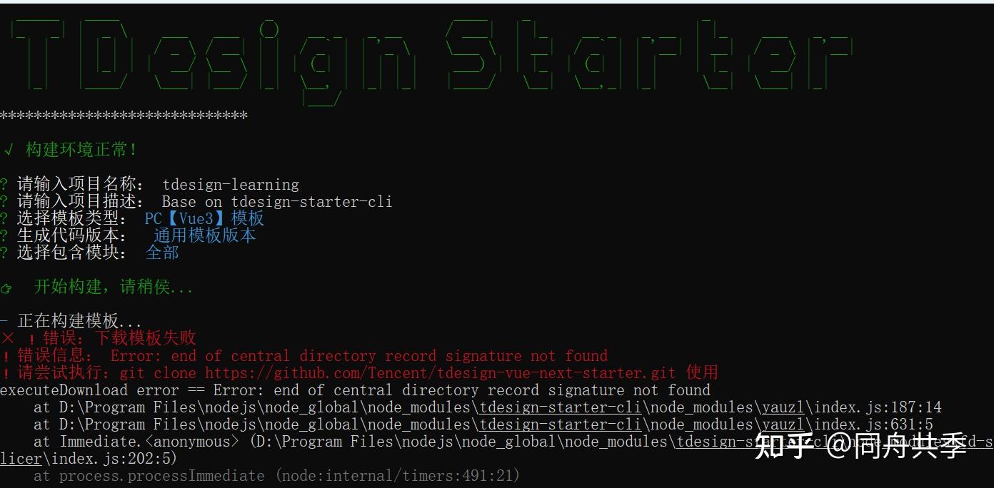 14、VUE：TDesign（1）Vue3 桌面端 - 知乎