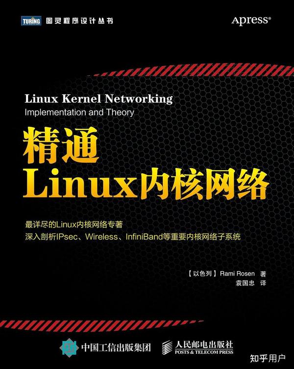 经典网络编程书籍推荐 - 知乎