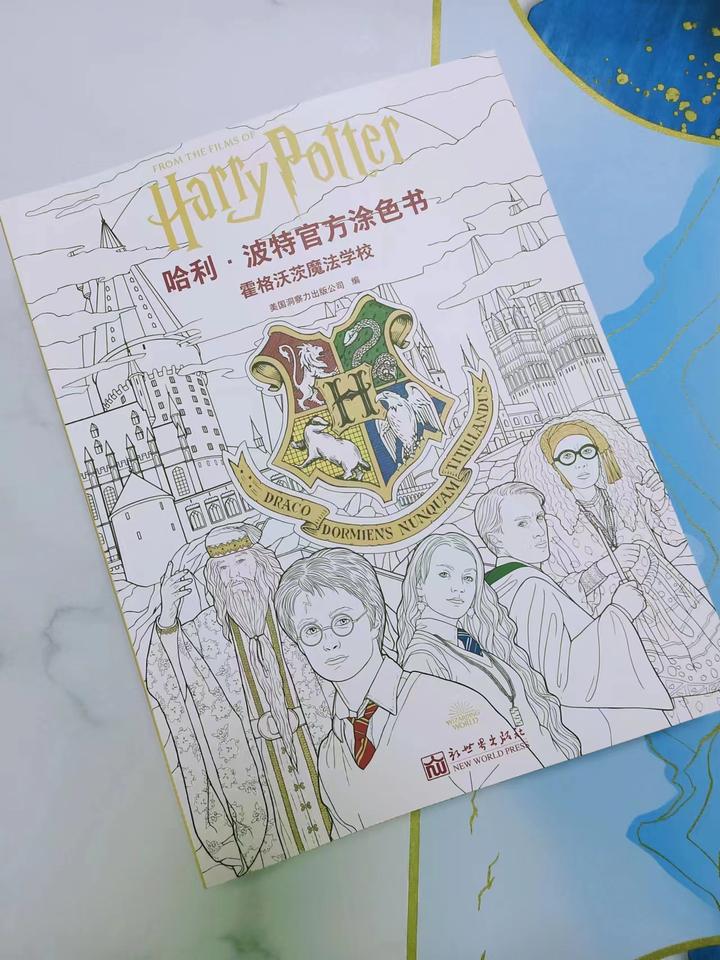 哈利波特迷必备，提高作业效率的魔法涂色书 - 知乎