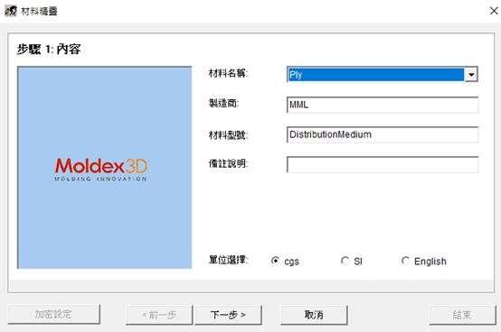 Moldex3D模流分析树脂转注成型模块之Studio中进行RTM模拟 - 知乎