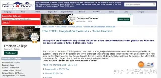 7个宝藏托福备考网站 - 知乎
