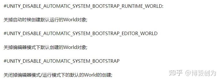 Unity DOTS World Entity ArchType Component EntityManager System概述 - 知乎