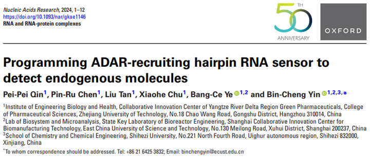 首次报道！新型 RNA 传感器，突破传统 ADAR 传感器局限 - 知乎