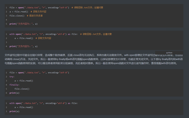 Python open和with open的区别 - 知乎
