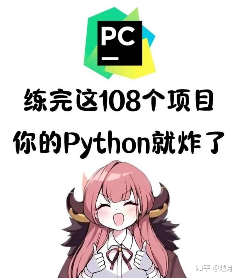 108个Python毕设练手项目（附源码） - 知乎